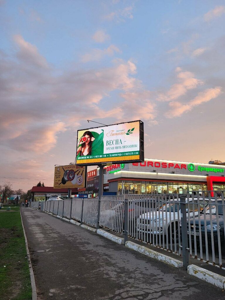 Besin takviyesi, aktariye Ecomarket Glinskaya, Saransk, foto