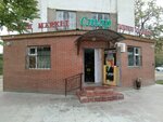 Star (No:59, 2-shi shaǵyn aýdan), market  Aktav'dan