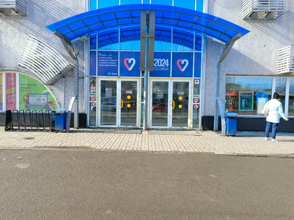 Tuvalet Туалет, Kemerovo, foto