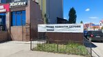 Kerratin Aktobe (Bokenbay Batyr Street No:22), kuaförler  Aktöbe'den