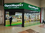 Орех Маркет (No:4, mikrorayon IKEA), kuruyemiş, atıştırmalık, kuru meyve  Himki'den