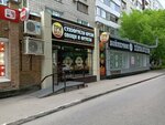 Три Вкуса (Lenina Avenue No:1), market  Samara'dan