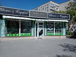 Донна Фло (Kharkovskaya Street No:48Ас1), çiçekçiler  Tiumen'den