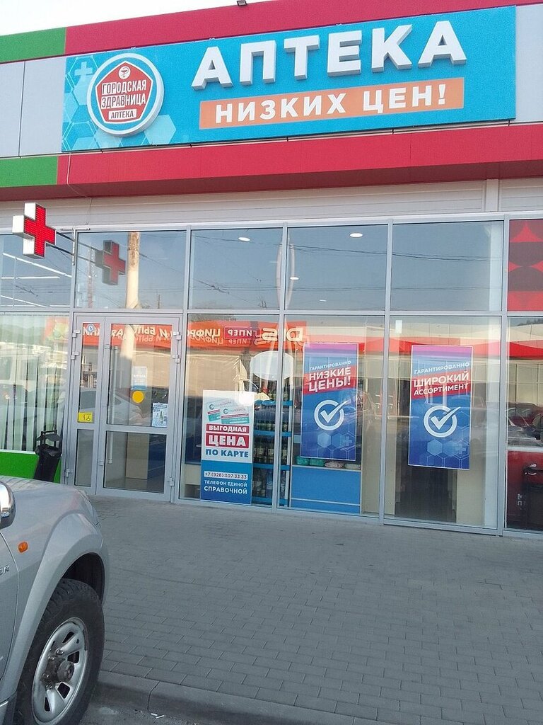 Eczaneler Gorzdrav, Armavir, foto