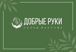 Добрые Руки (ulitsa Kuvykina No:3), sağlık merkezleri  Oktiabrski'den