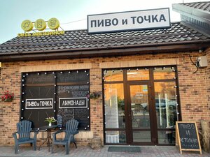 Pivo i Tochka (ulitsa Shevchenko No:113, stanitsa Yelizavetinskaya), bira dükkanı  Krasnodarski krayından
