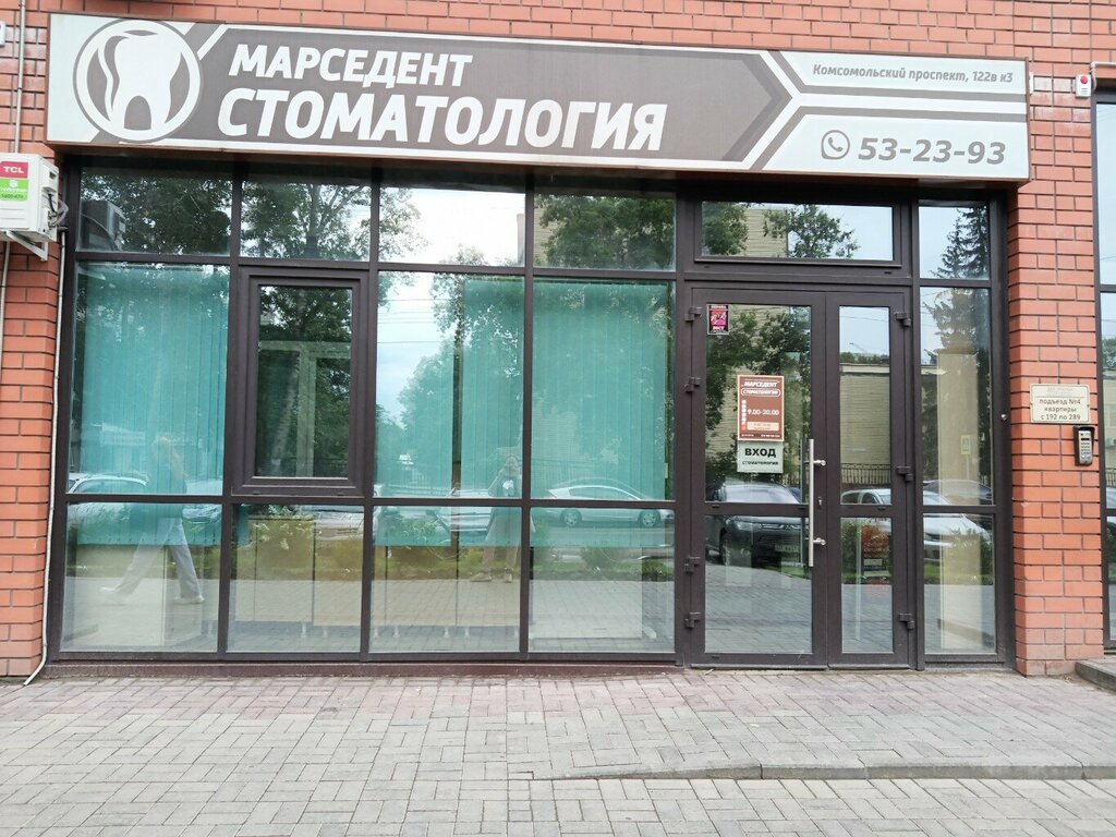 Özel ağız ve diş sağlığı klinikleri ve muayenehaneleri Марседент, Barnaul, foto