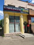 Your hairdresser (Simferopolsky Boulevard No:31), güzellik salonu  Moskova'dan