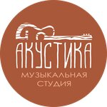 Акустика (Lenina Street No:28), ses kayıt stüdyoları  Çaykovski'den