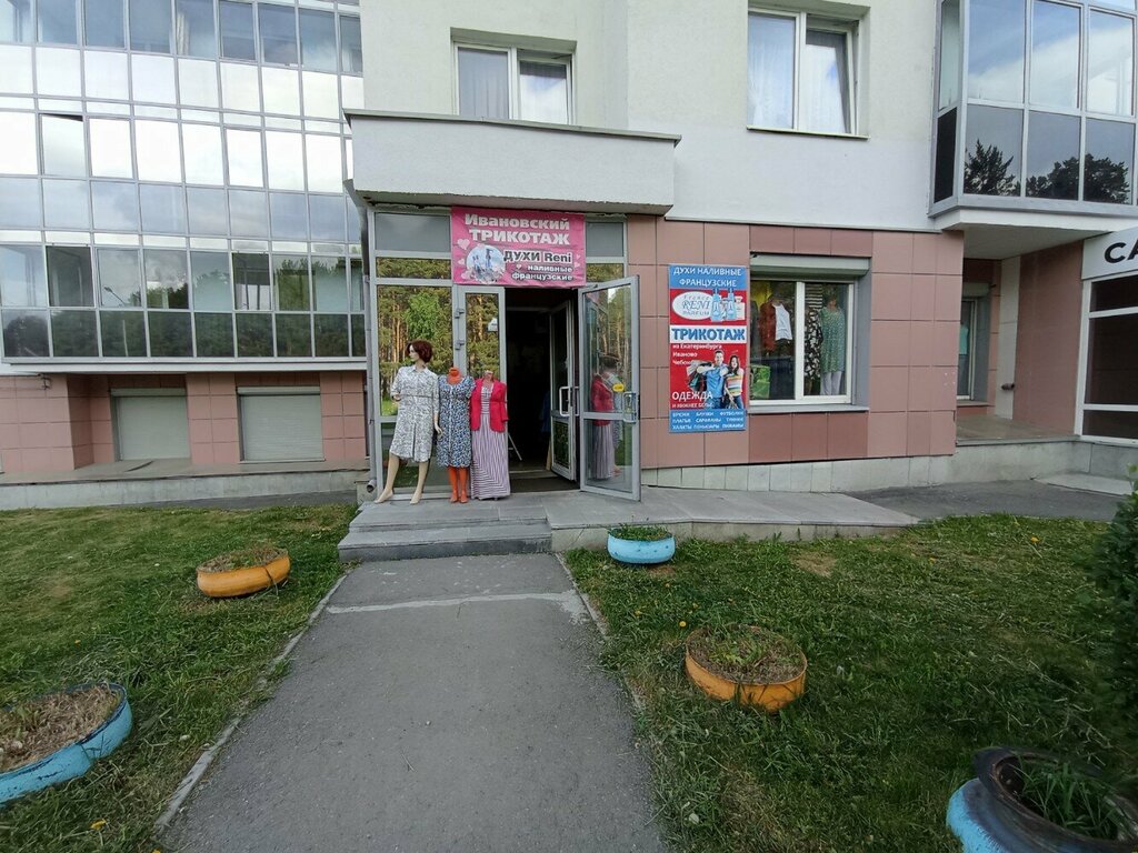 Giyim mağazası Ивановский трикотаж, Yekaterinburg, foto