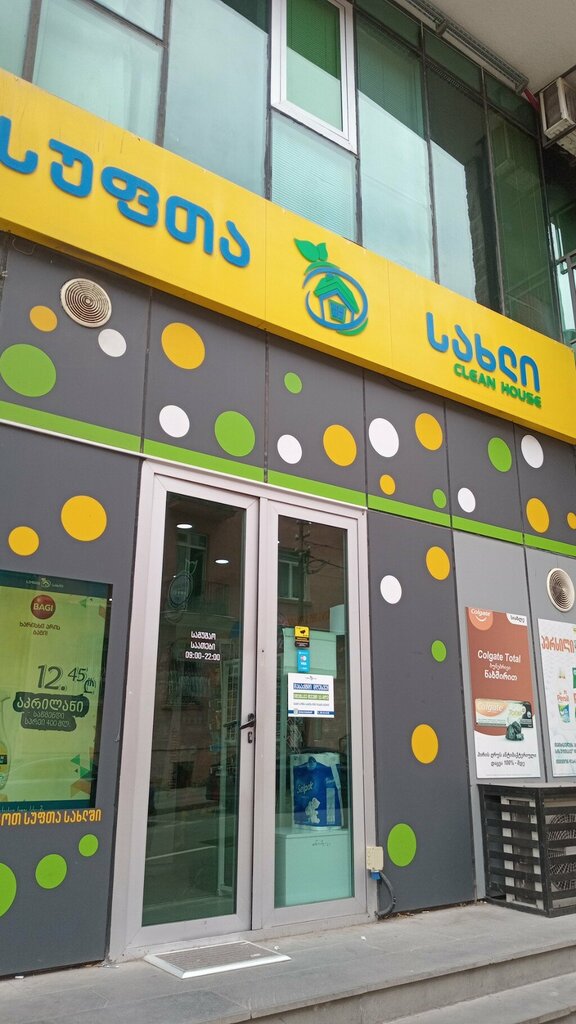Ev temizlik ürünleri Clean House, Tiflis, foto