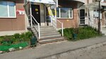 Косметологический кабинет (prospekt Chumbarova-Luchinskogo No:10/1), kozmetoloji, kozmetik salonları  Arhangelsk'ten