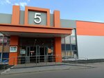 Эко ППУ (Kommunisticheskaya ulitsa No:25Гк5), yalıtım malzemeleri  Mytişçi'den