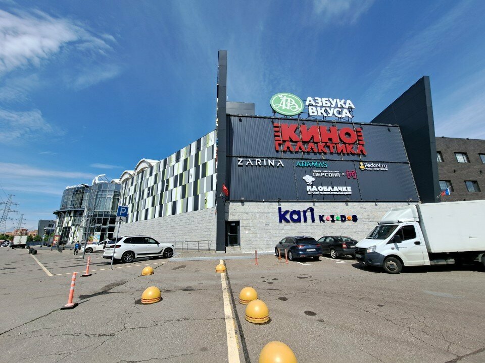 Parkomat Атлас, Moskova ve Moskovskaya oblastı, foto
