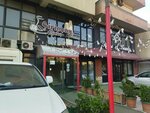 Shirinchay baku (Еbdulvahab Salamzadе Street No:129E), kafe  Bakü'den