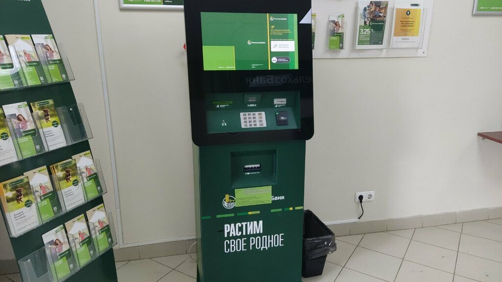 Ödeme terminali Rosselkhozbank, Yaroslavl, foto