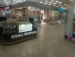 Royal musk (Minusinskaya Street No:8), kozmetik ve parfümeri mağazaları  Astrahan'dan