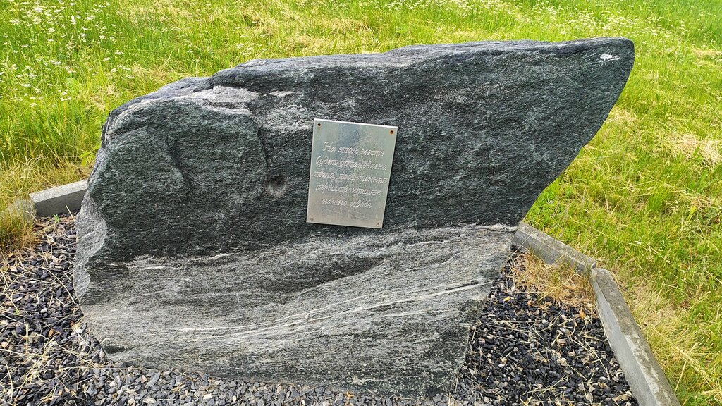 Kültür ve eğlence parkları сквер Героя Советского Союза Сабирова, Snejinsk, foto