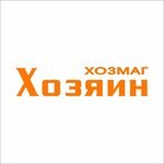Хозяин (ulitsa Kosmonavtov No:20Б), ev eşyası mağazaları  Korenovsk'tan