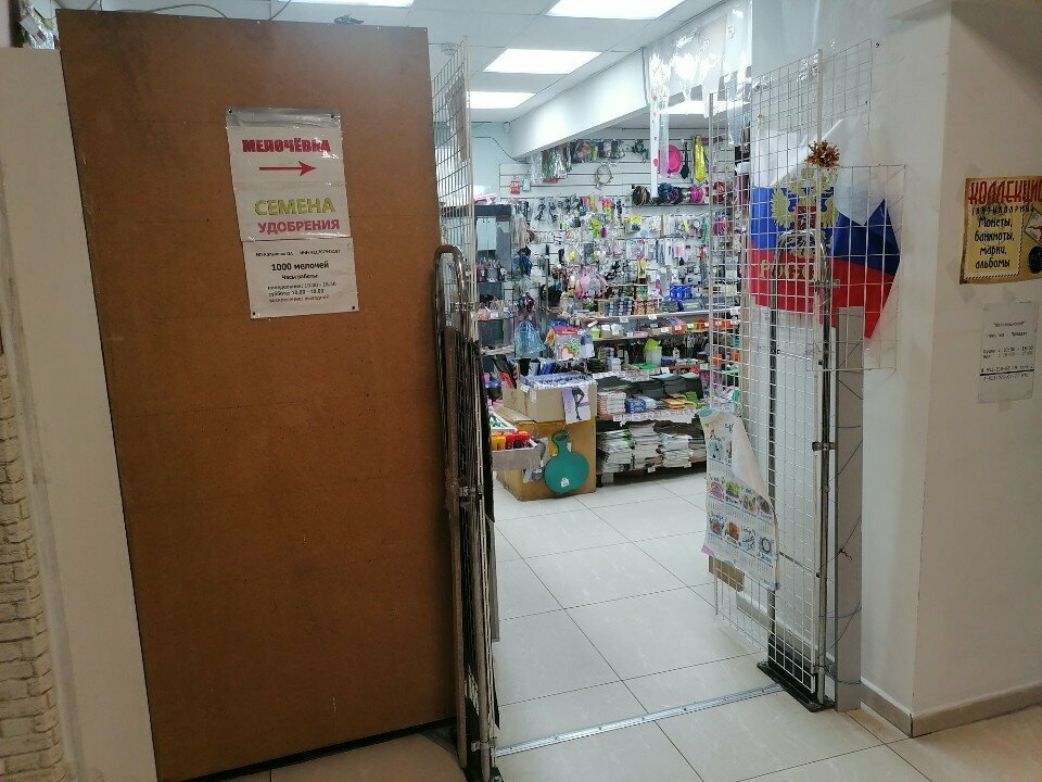 Ev temizlik ürünleri Мелочевка, Novokuznetsk, foto