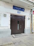 Психиатр (Strastnoy Boulevard No:4), özel muayenehaneler  Moskova'dan