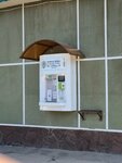 Живая вода (Wkraïna street No:211), su otomatı  Petropavl'dan (Petropavlovsk'tan)