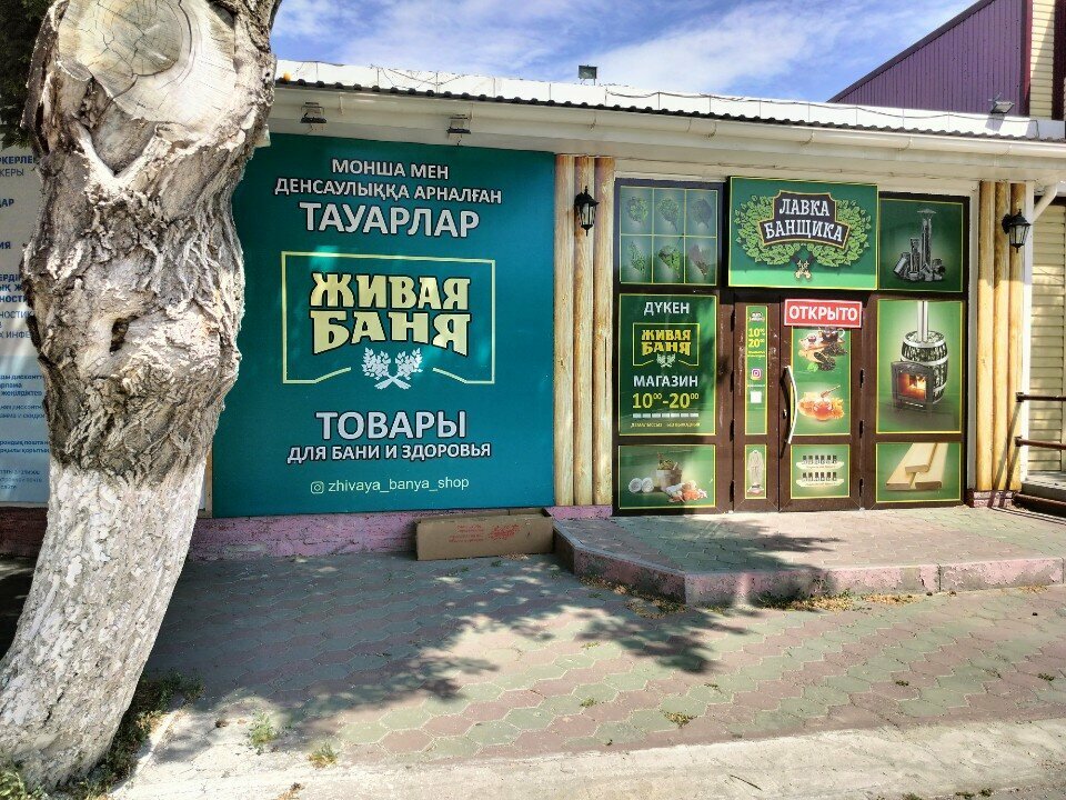 Hamam ve sauna ürünleri Living Bathhouse, Kostanay, foto