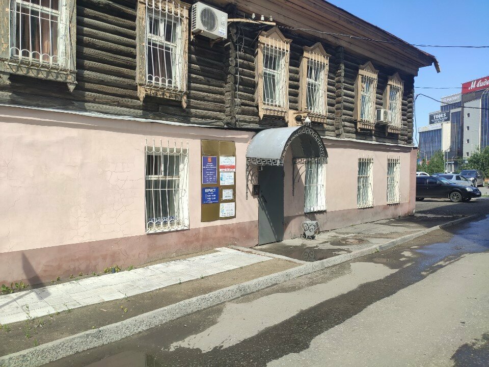 Hukuk büroları Юридический центр, Omsk, foto