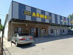 Ajsha (Gazyiz Lukmanov Street No:132Б), market  Taraz'dan
