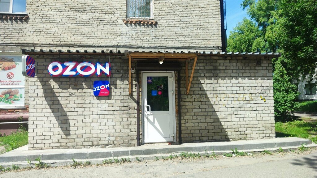 Teslimat noktası Ozon, Barnaul, foto