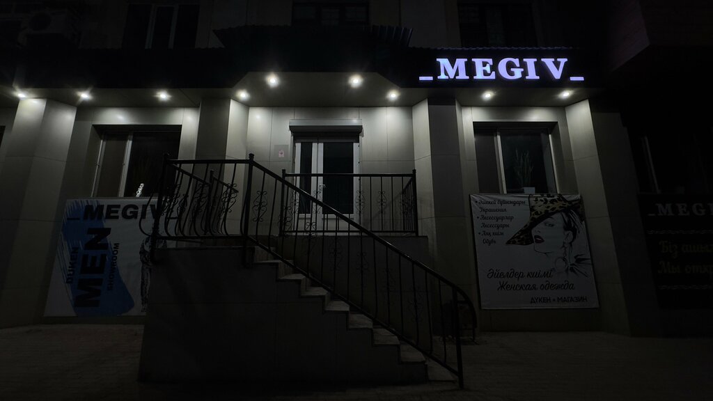 Giyim mağazası Megiv, Balkaş, foto