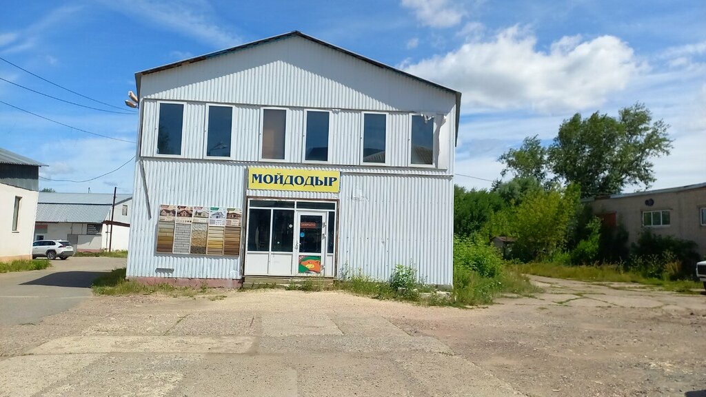 Ev temizlik ürünleri Magazin Moydodyr, Saransk, foto