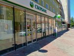 Сберлогистика (Karla Marksa Street No:182), parsel otomatı  Syktivkar'dan