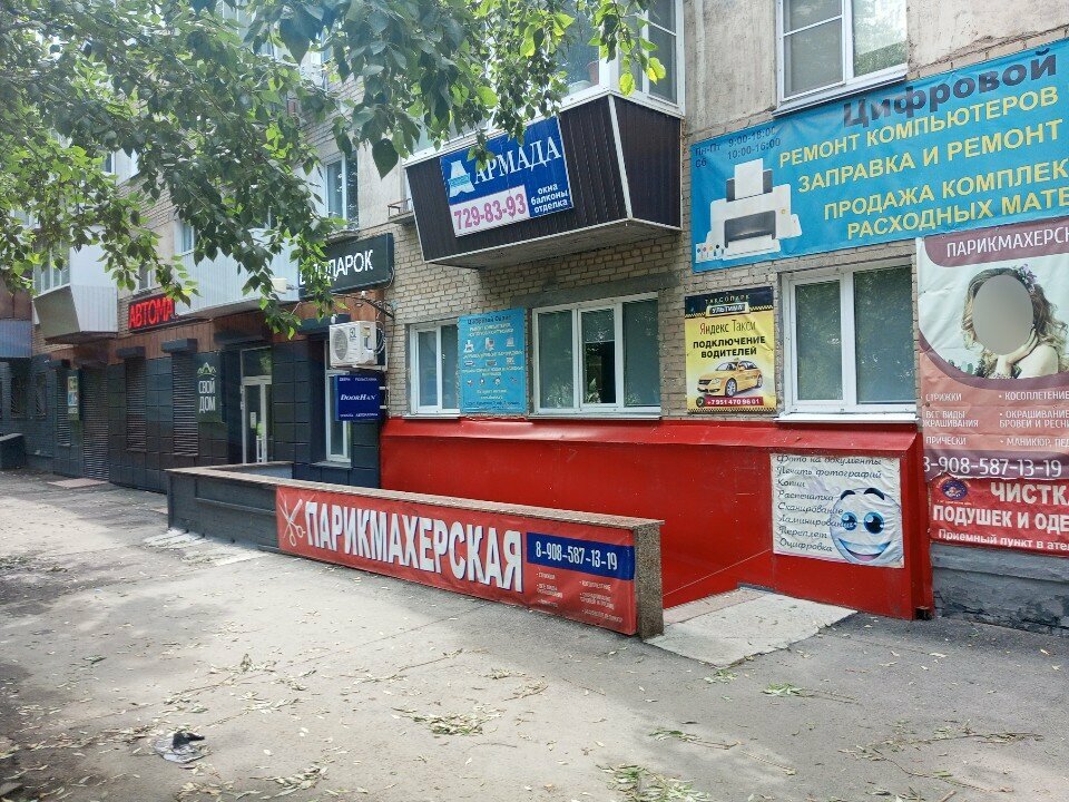 Hediyelik eşya mağazaları Pervy Podarok, Çeliabinsk, foto