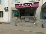 Zere (Aǵybaı Batyr kóshesi No:24), kuyumcular  Balkaş'tan