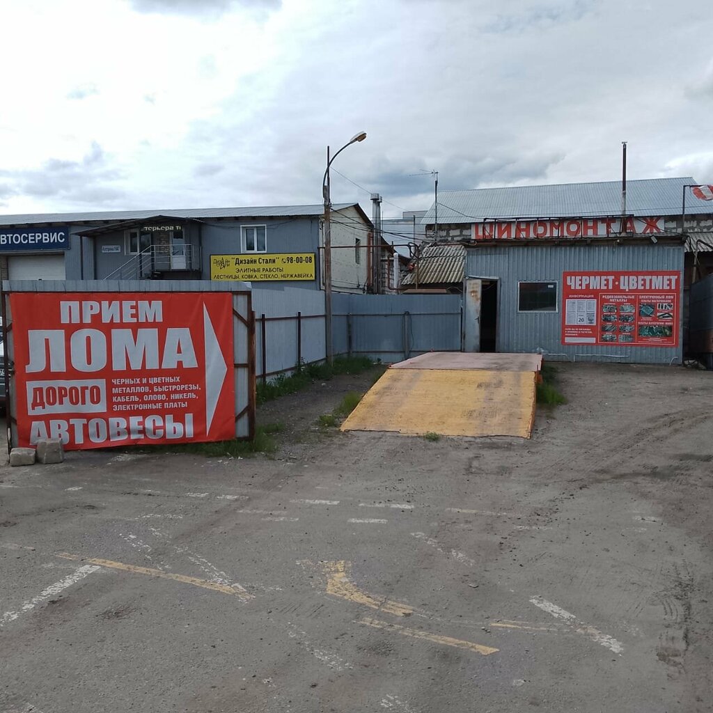 Hurda metal alımı Приём и скупка металлолома Волга, Penza, foto