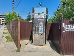 Губернский колодезь (Tula, Pionerskaya ulitsa), su otomatı  Tula'dan