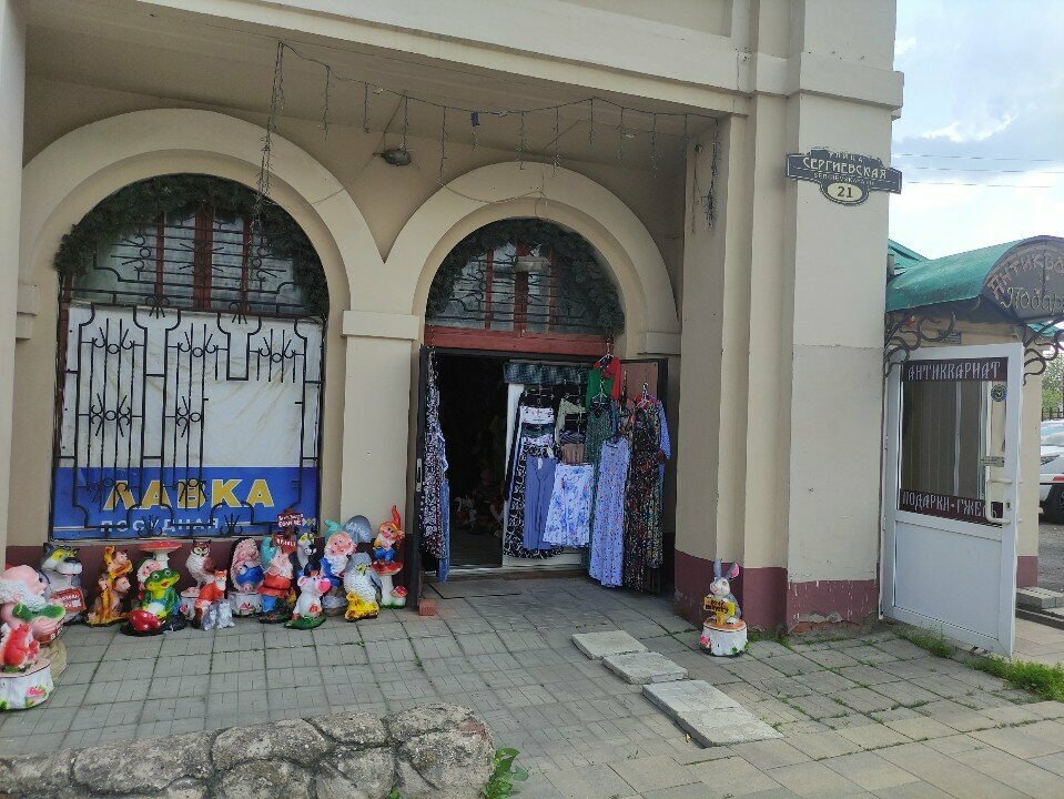 Giyim mağazası Одежда, Sergiyev Posad, foto