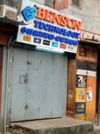 Chez Benson (Rue E55 No:119, La commune Adjamé, Quartier de la Ebrié), elektronik eşya mağazaları  Abican'dan