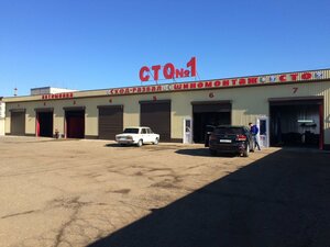 СТО №1 (Kommunisticheskaya ulitsa No:14Ж), otomobil servisi  Adygeysk'ten