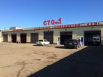СТО №1 (Kommunisticheskaya ulitsa No:14Ж), otomobil servisi  Adygeysk'ten