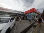 Восточные сладости (Dekabristov Street No:167А), pasta, şekerleme ve tatlı  Soçi'den