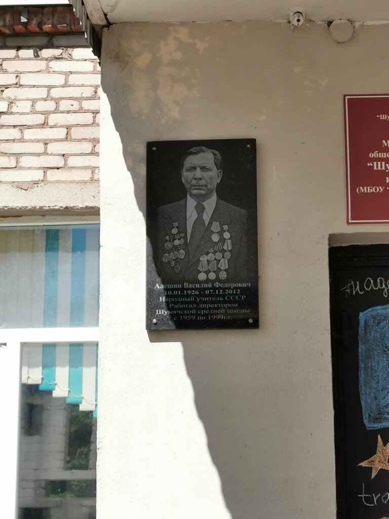 Ortaokul Shkola srednyaya, obshcheobrazovatelnaya, Mbou, Smolenskaya oblastı, foto