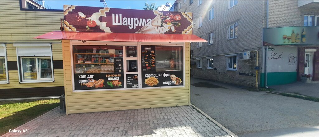 Fast food Шаурма, Nevyansk, foto