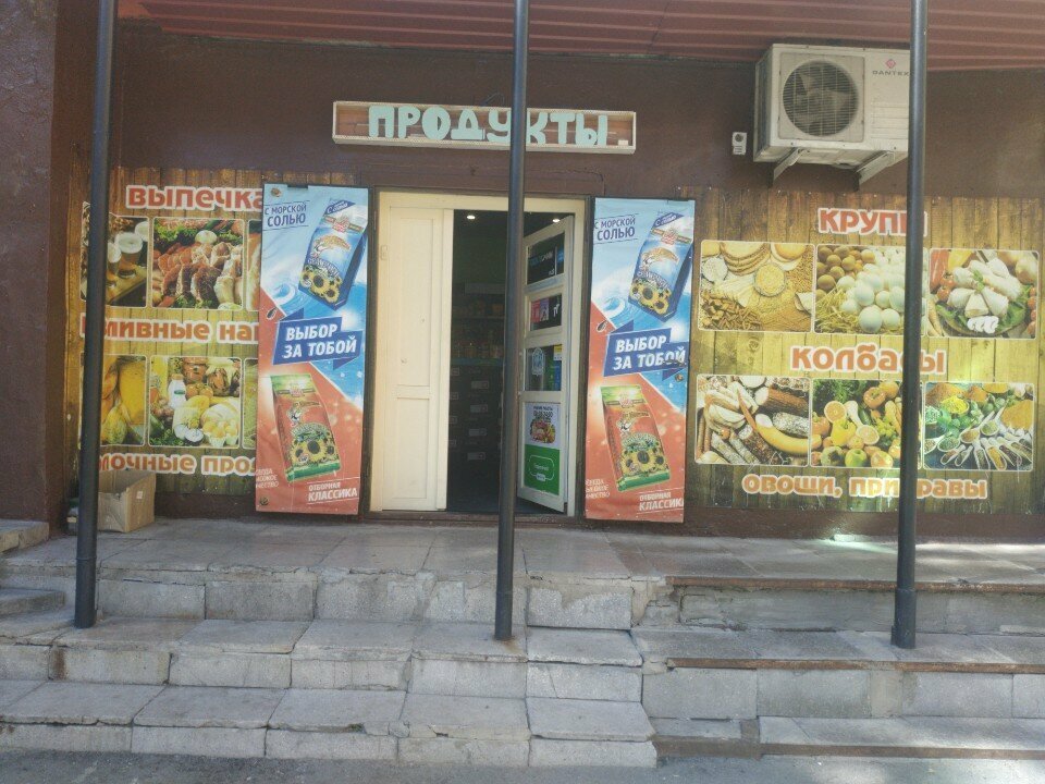 Market Магазин продуктов, Tiumen, foto