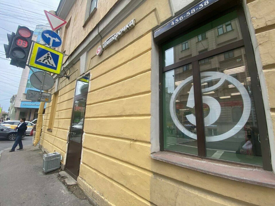 Teslimat noktası 5Post, Saint‑Petersburg, foto