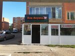 Bak-Bereke (No:16, Lesnaıa Polána shaǵyn aýdany, Qosshy), süpermarket  Akmola eyaletinden
