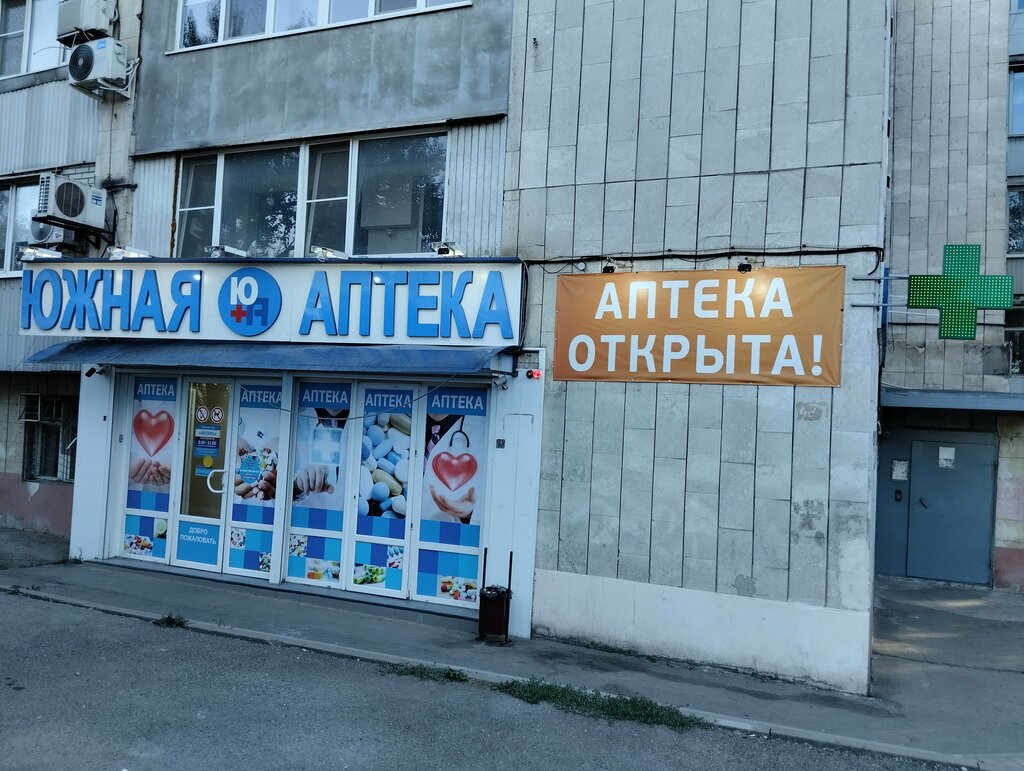 Eczaneler Южная аптека, Rostov‑na‑Donu, foto
