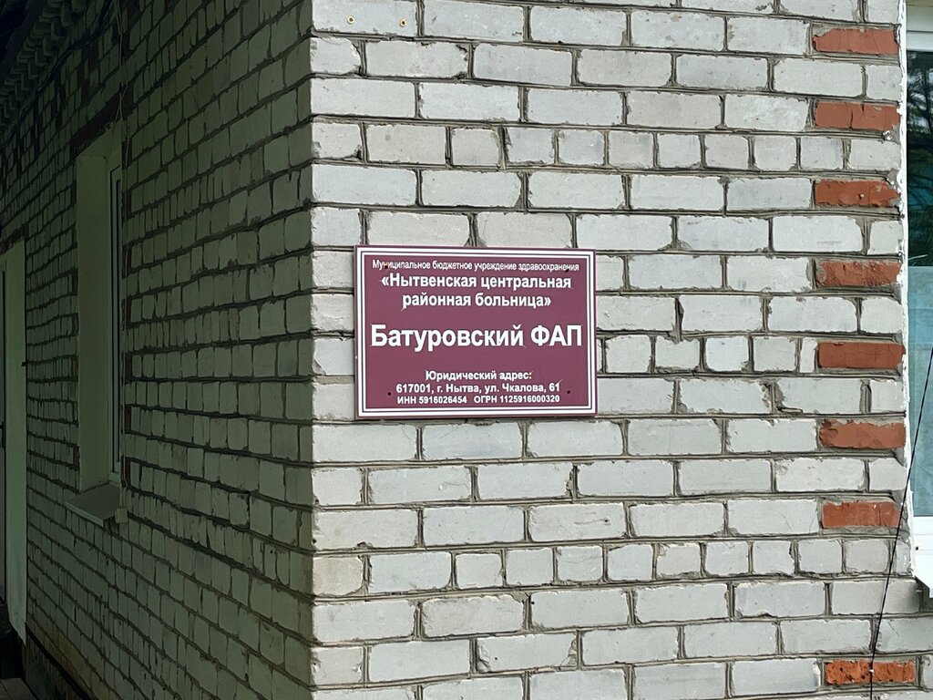 Aile sağlığı merkezi Батуровский фельдшерско-акушерский пункт, Permski krayı, foto