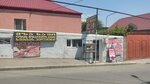 Быстрое питание (Meskhetis Street No:137), fast food  Tiflis'ten